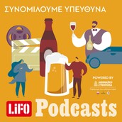 ΘΕΜΑΤΑ | PODCASTS | LiFO